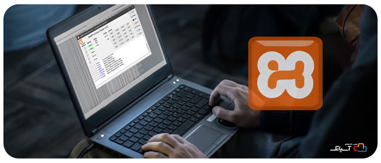 نرم افزار XAMPP چیست؟ کاربرد و ویژگی ها